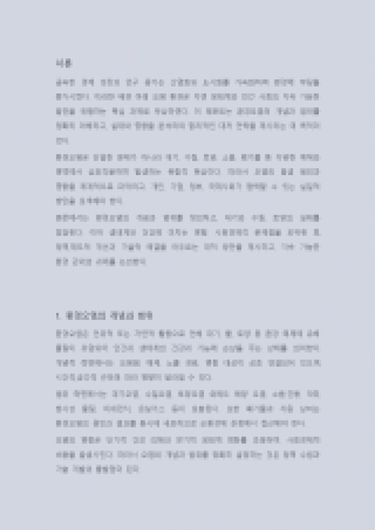 3쪽 미리보기