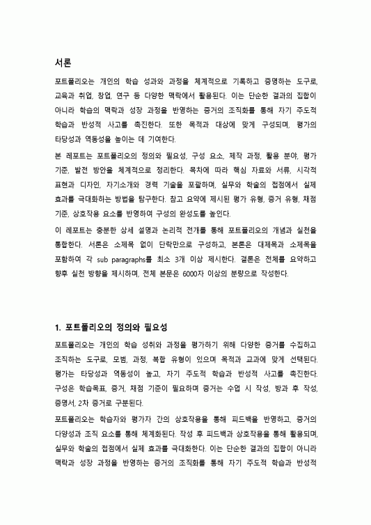 3쪽 미리보기