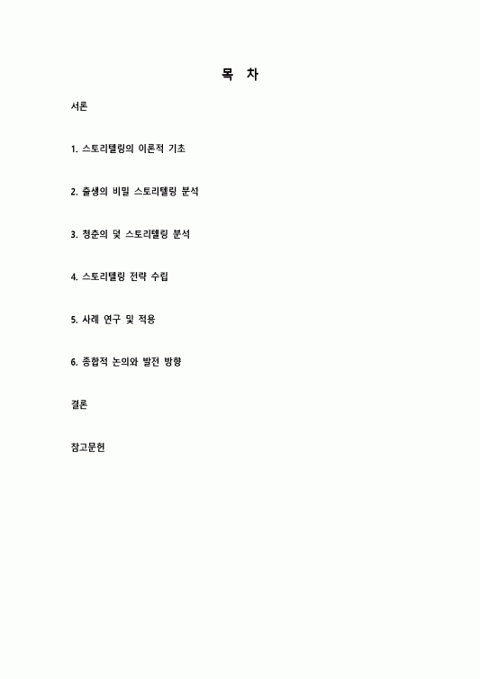 2쪽 미리보기