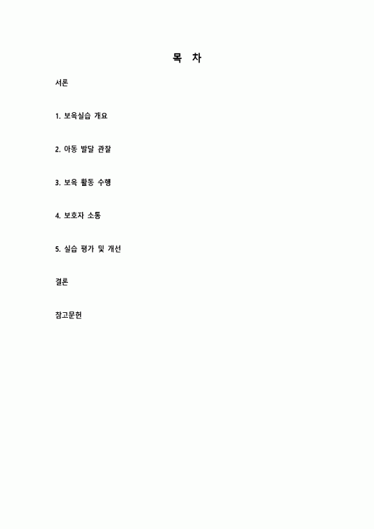 2쪽 미리보기