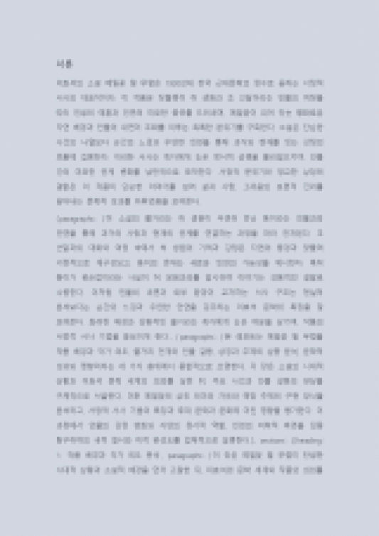 3쪽 미리보기