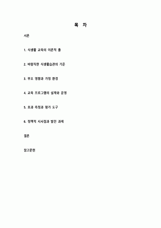 2쪽 미리보기
