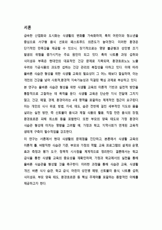 3쪽 미리보기