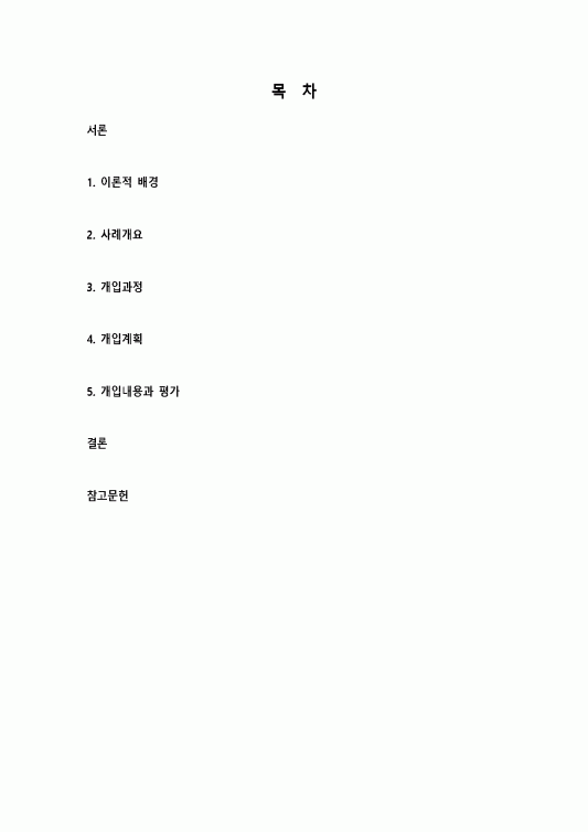 2쪽 미리보기