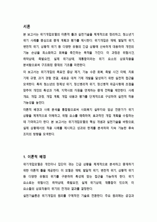 3쪽 미리보기