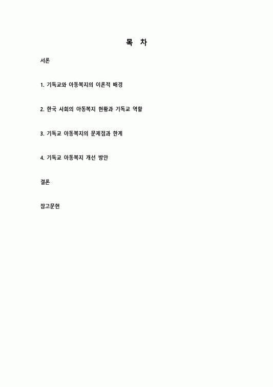2쪽 미리보기