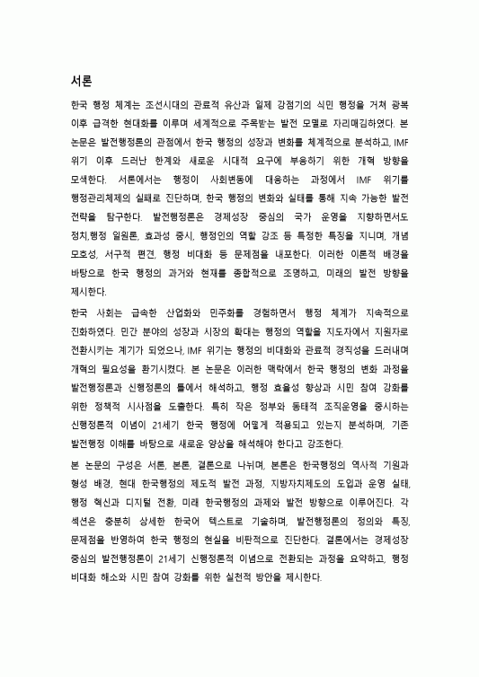 3쪽 미리보기