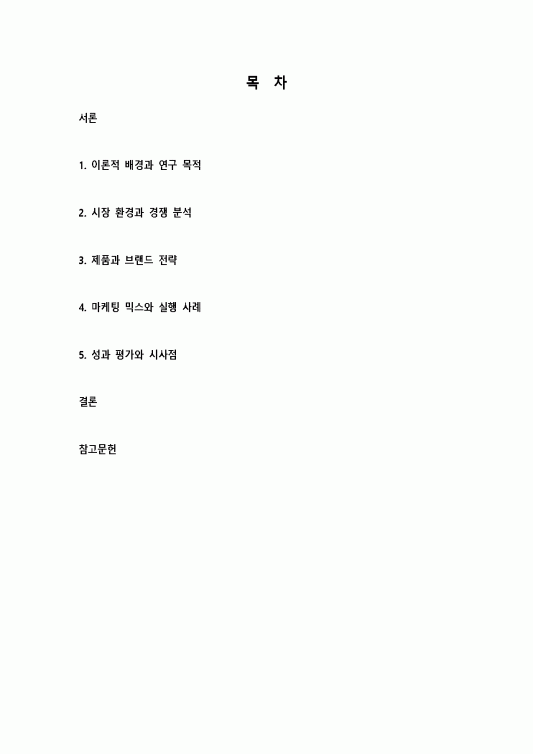2쪽 미리보기