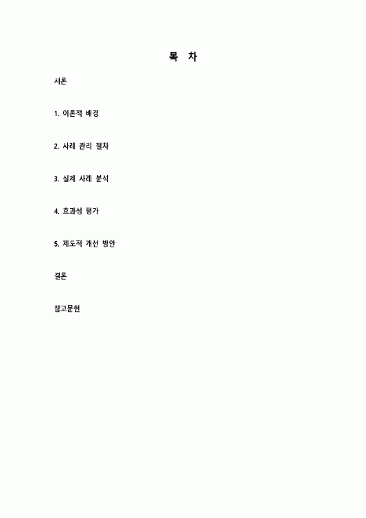 2쪽 미리보기