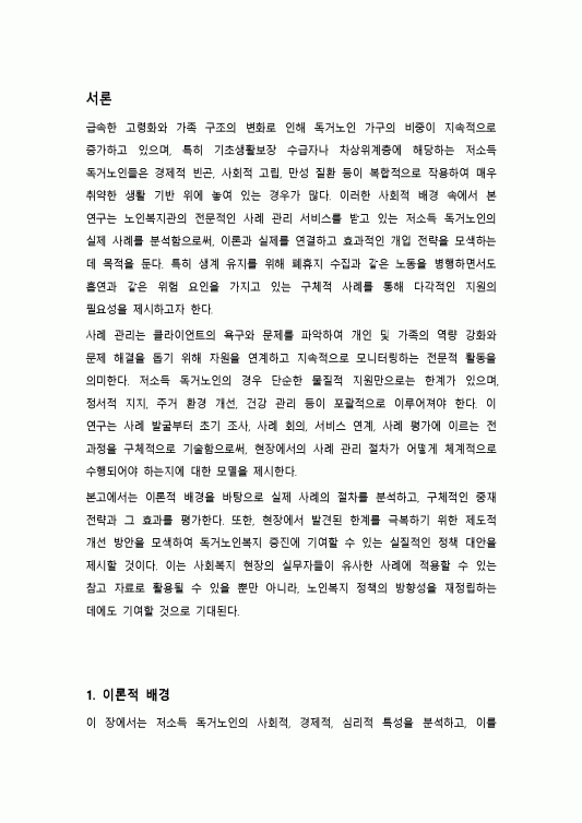 3쪽 미리보기
