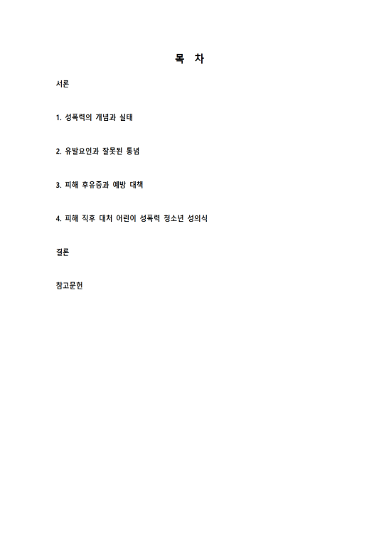 2쪽 미리보기