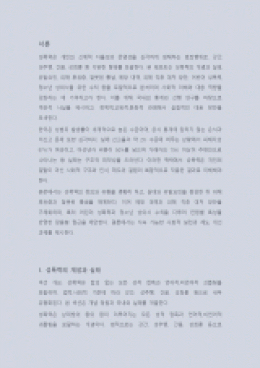 3쪽 미리보기