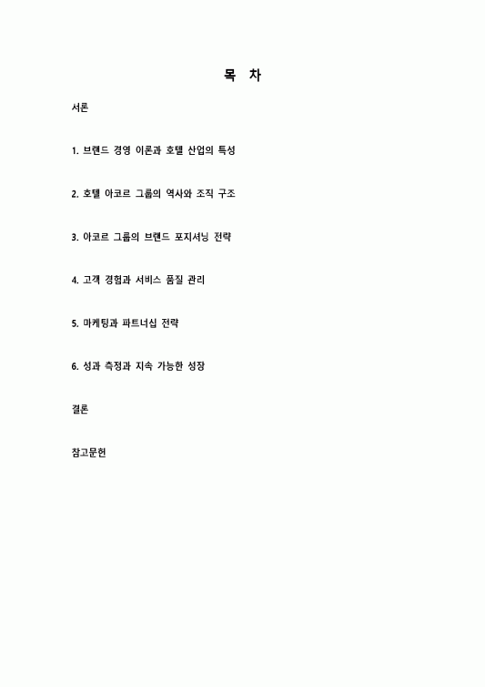 2쪽 미리보기