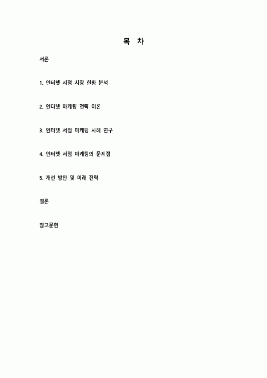 2쪽 미리보기
