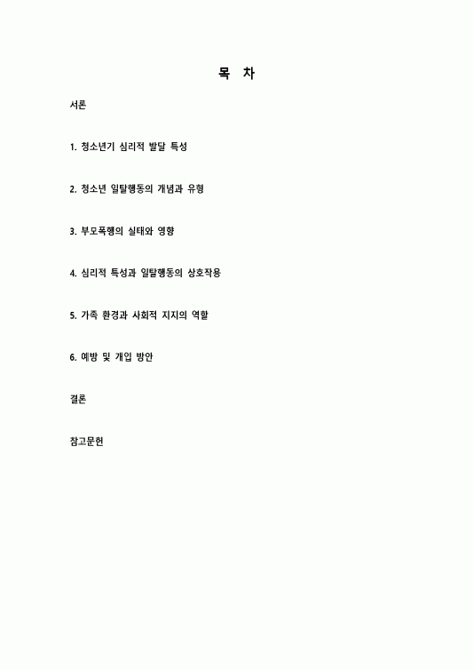 2쪽 미리보기