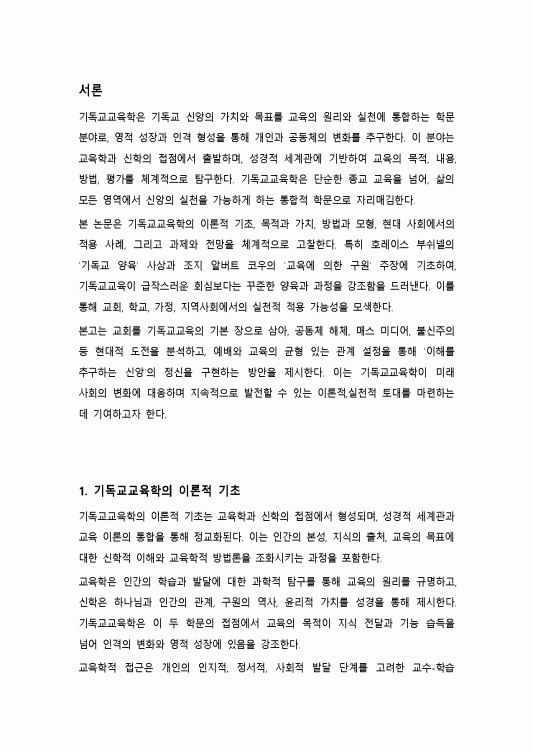 3쪽 미리보기