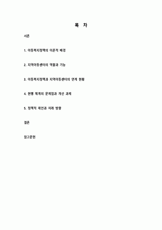 2쪽 미리보기