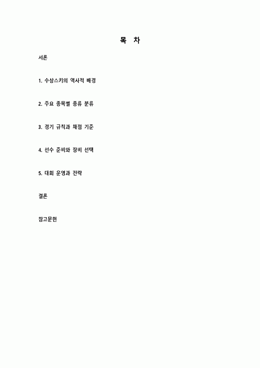 2쪽 미리보기