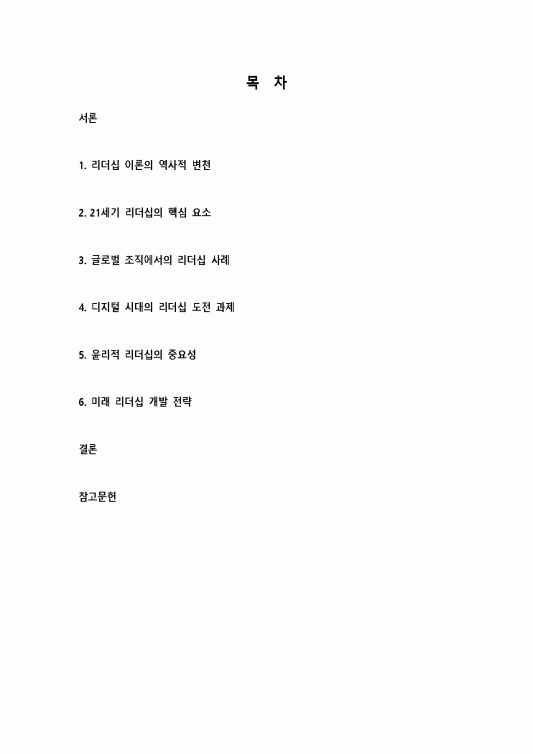 2쪽 미리보기