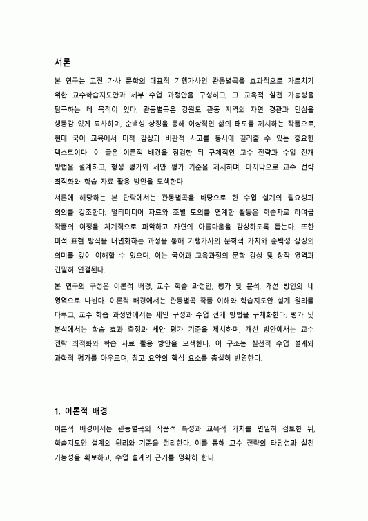 3쪽 미리보기