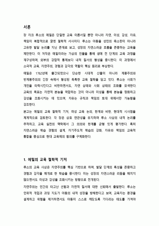 3쪽 미리보기
