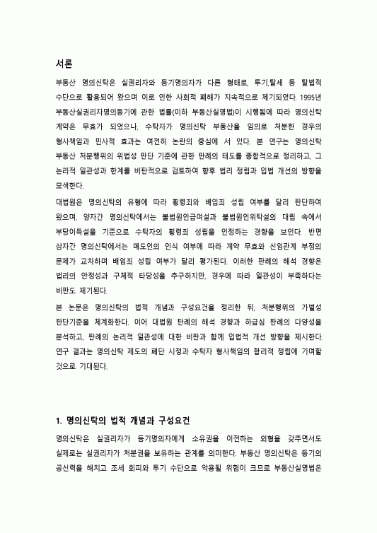 3쪽 미리보기