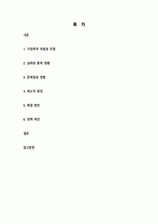 2쪽 미리보기