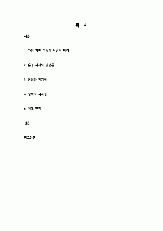 2쪽 미리보기