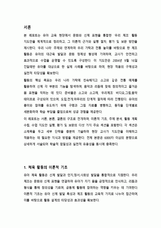 3쪽 미리보기