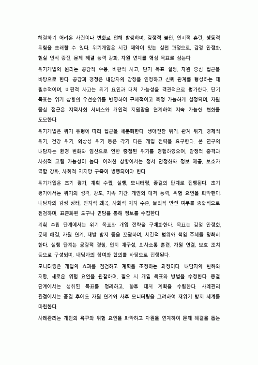 4쪽 미리보기