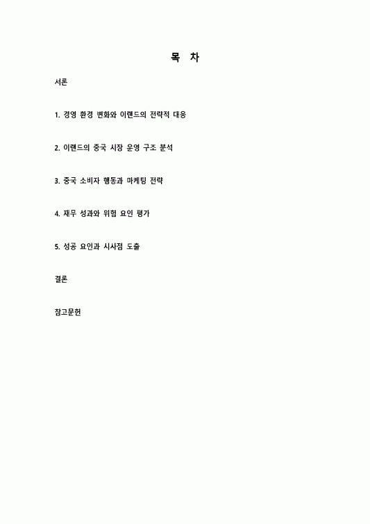 2쪽 미리보기