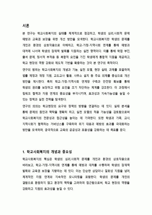 3쪽 미리보기