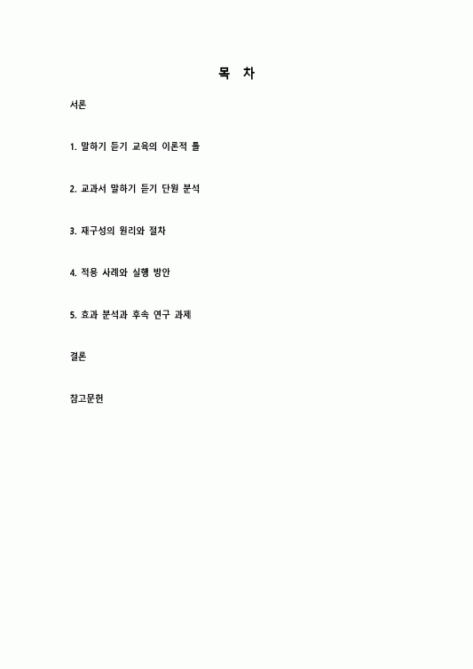 2쪽 미리보기