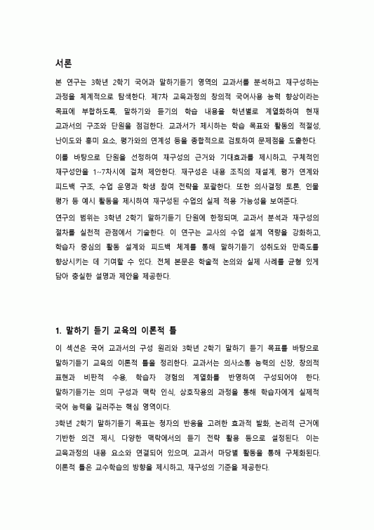 3쪽 미리보기