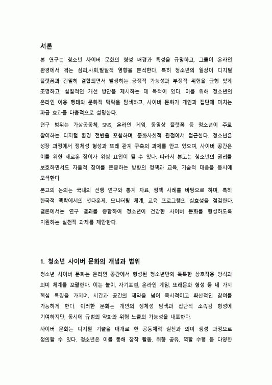 3쪽 미리보기