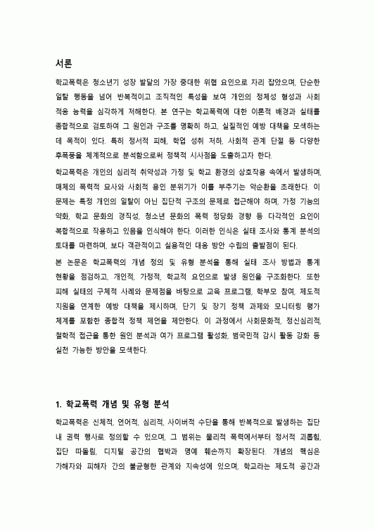3쪽 미리보기