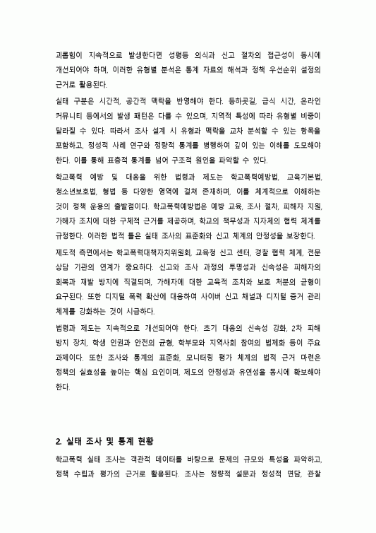 5쪽 미리보기