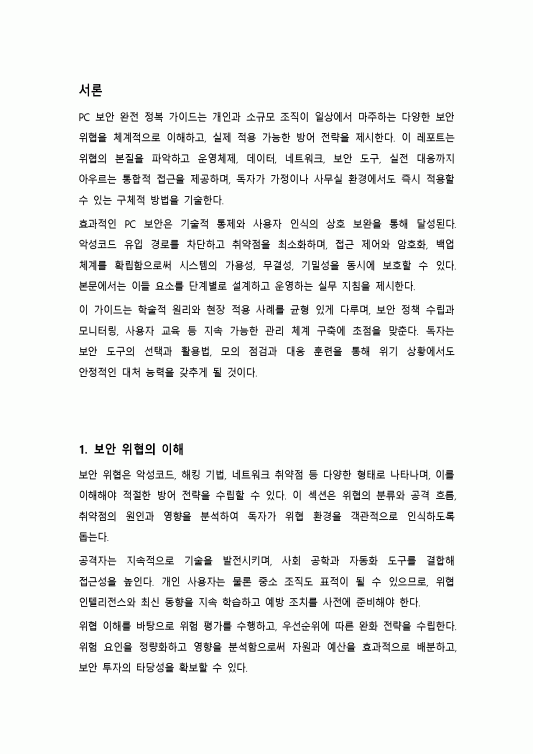 3쪽 미리보기