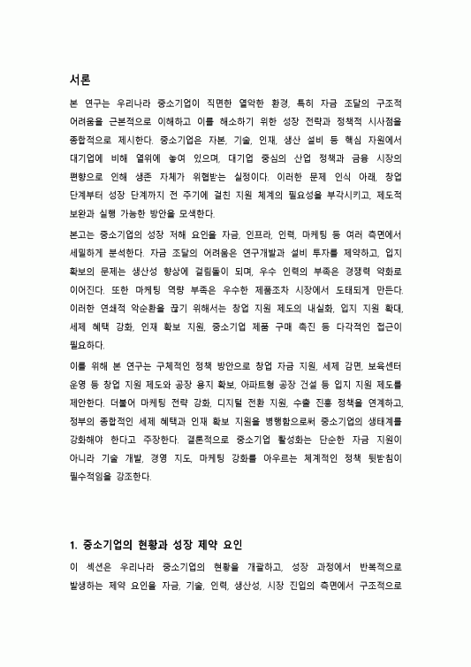 3쪽 미리보기