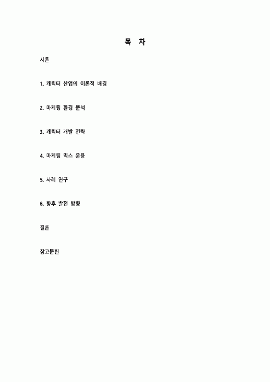 2쪽 미리보기