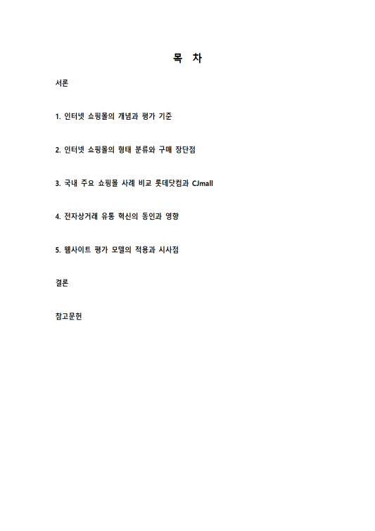 2쪽 미리보기