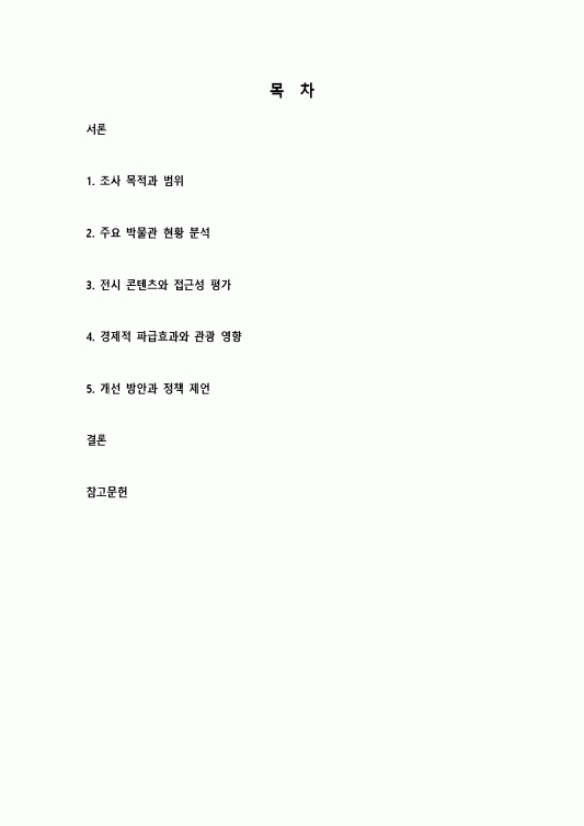 2쪽 미리보기
