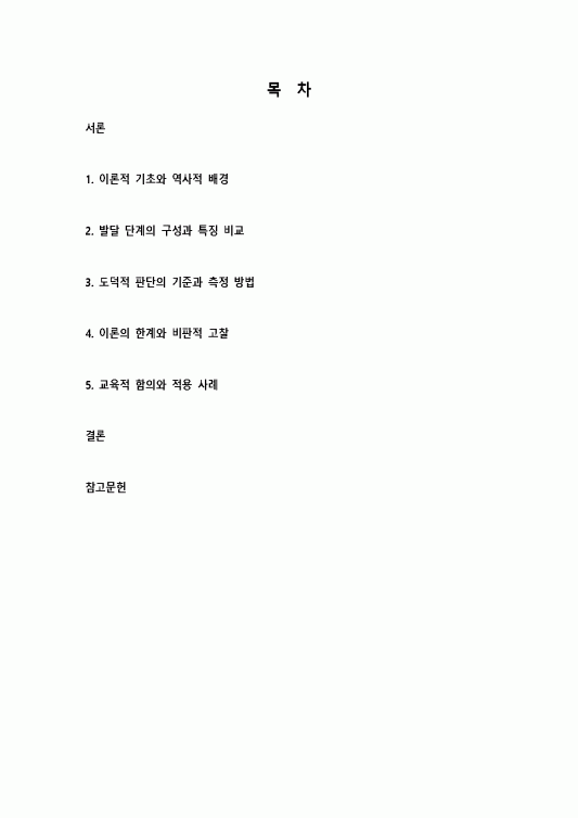 2쪽 미리보기