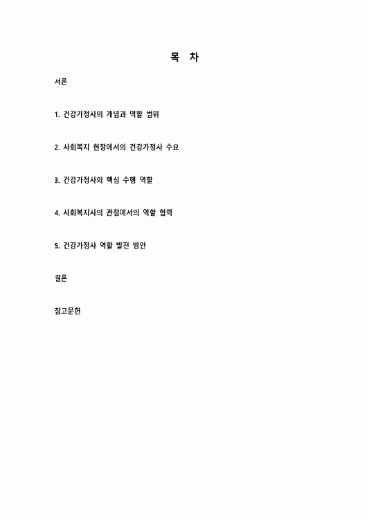 2쪽 미리보기