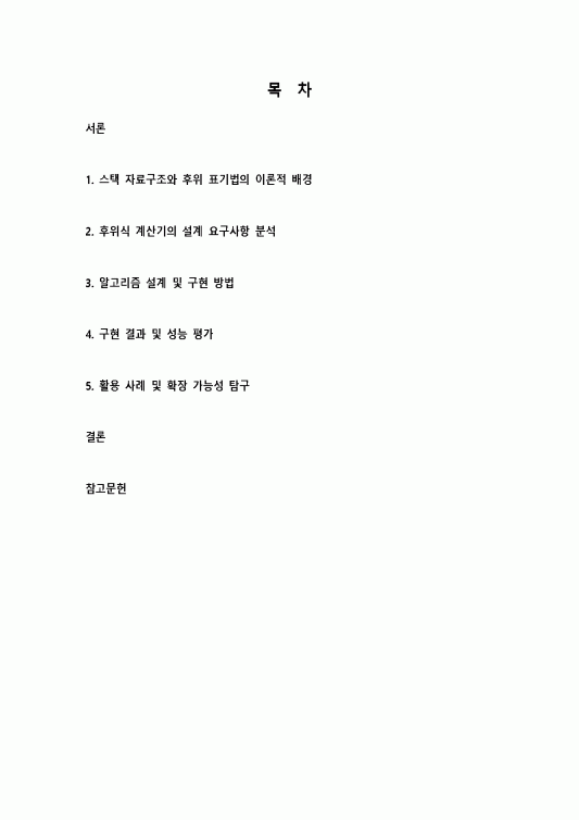 2쪽 미리보기