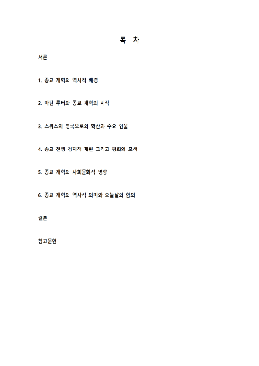 2쪽 미리보기