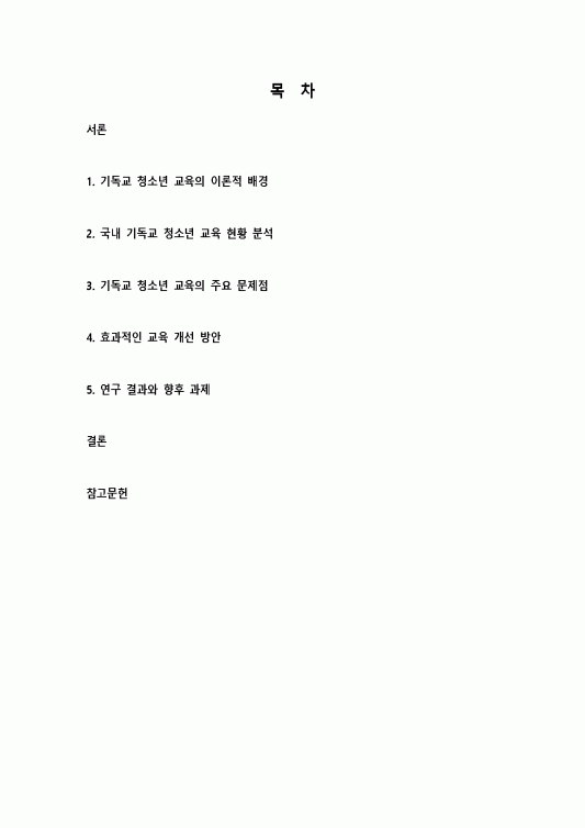 2쪽 미리보기
