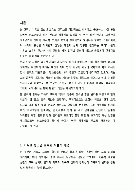 3쪽 미리보기