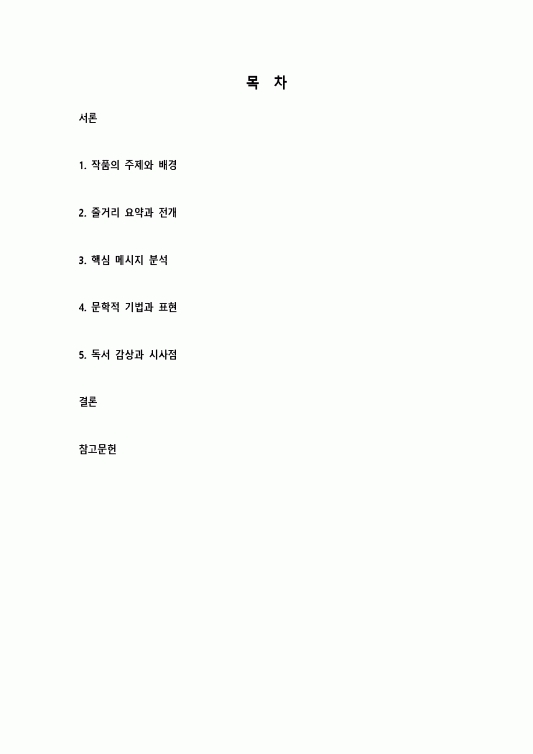 2쪽 미리보기