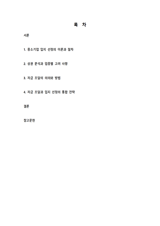 2쪽 미리보기